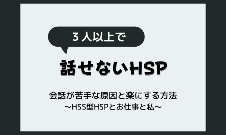 予定があると落ち着かないHSP｜HSPは予定が予定通り終わるか不安 - HSS型HSPとお仕事と私